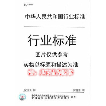 HY/T 184-2015海洋盐差能调查技术规程