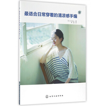 ***适合日常穿着的清凉感手编