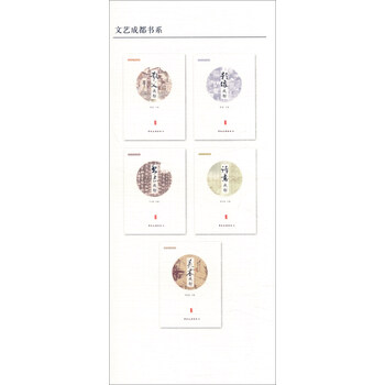 美术成都/9787503255243/中国旅游/