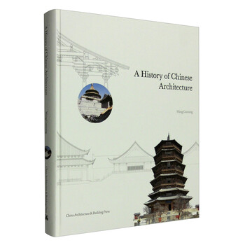 匠人营国：中国古代建筑史话（英文版）