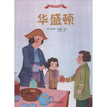 华盛顿 幼儿图书 绘本 早教书 儿童书籍