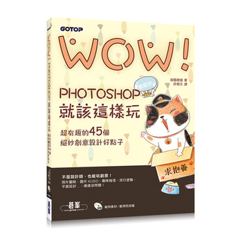 Photoshop就该这样玩∣超有趣的45个绝妙创意设计好点子