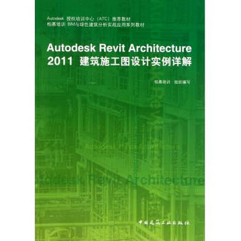 Autodesk Revit Architecture2