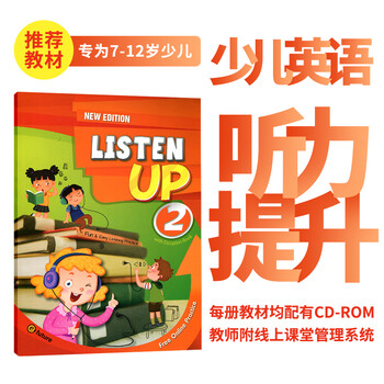 原装进口少儿英语口语听力训练教材 listen up1,2,3,级寒暑期班短期课程 初级2级别