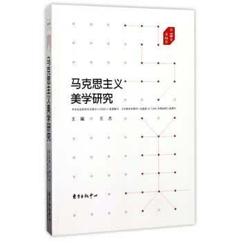 马克思主义美学研究(第19卷第2期)