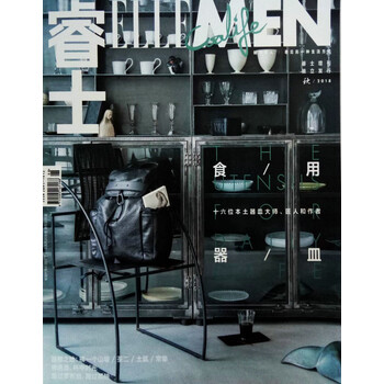 ELLEMEN睿士（2018年秋季增刊）