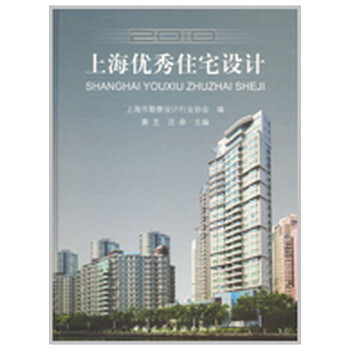 上海住宅设计 2010