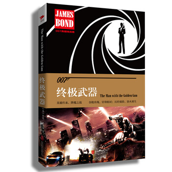 {正版新书}~~武器9787550271388