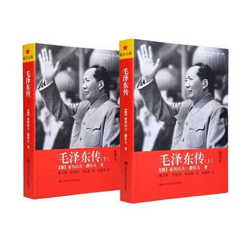 传(插图本,潘佐夫版)