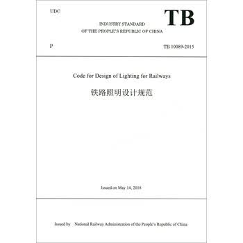 铁路照明设计规范（TB10089-2015 英文版）