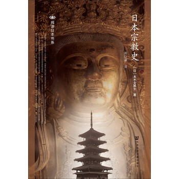 日本宗教史