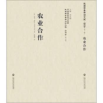农业合作