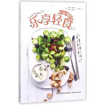 乐享轻食