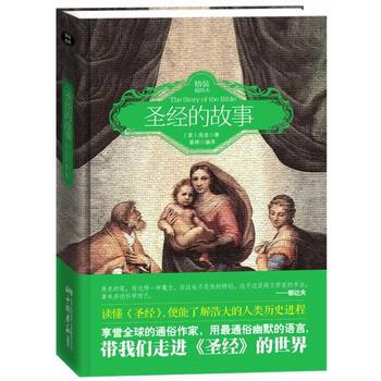 的故事