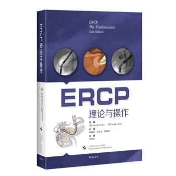 ERCP：理论与操作