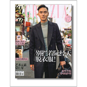 红秀（2014年9月C）（总第170期）