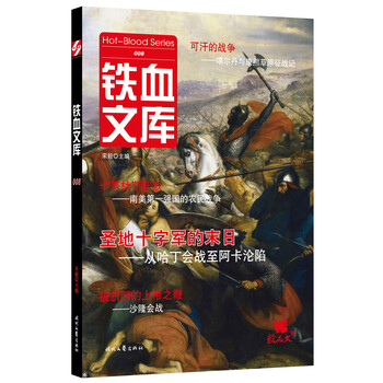 铁血文库.0089787538752625