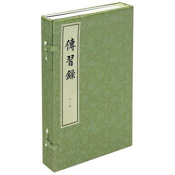 四书五经（大字线装本） 传习录