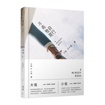不再独自旅行（摄影客出品）