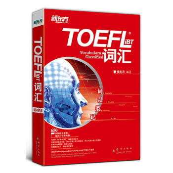 正版 TOEFL词汇9787802564251