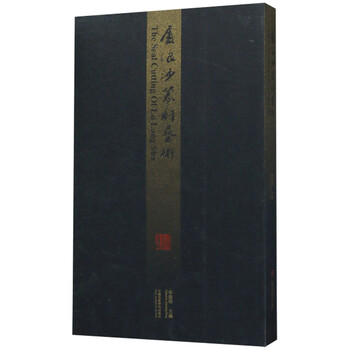 卢浪沙篆刻艺术