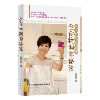 包邮正版全食物调养秘籍9787506046817