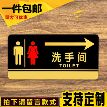 男女洗手间厕所指示牌卫生间标识牌提示禁止吸烟小心地滑门牌定制 洗手间右箭头