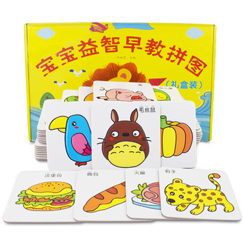 礼盒装婴幼儿拼图撕不烂 0-3岁宝宝 早教启蒙拼图 幼儿启蒙益智开发看图识字书认物