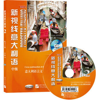 正版书籍 新视线~~~语2练习手册中级9787561942369