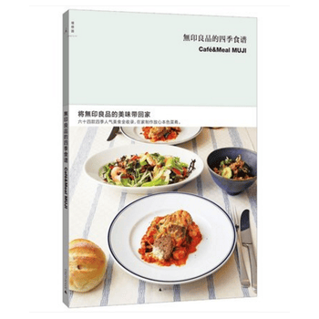 无印*品的四季食谱   吃货  （日）无印*品 著    北京贝贝特