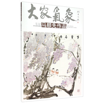 马顺先作品