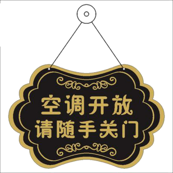 威艾斯大号亚克力正在营业中休息中双面挂牌开放有事外出牌定制 黑/关门 单面