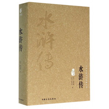 水浒传(图文精释版)(精)/中华传统文化经典文库