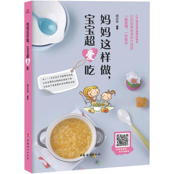 妈妈这样做,宝宝超爱吃