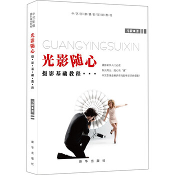 光影随心