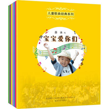 儿童歌曲经典系列