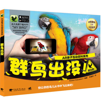 正版新书  AR亲子互动百科系列：群鸟出没！9787515340920其他品牌