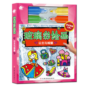 玻璃彩绘画：公主与城堡