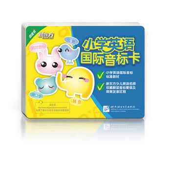 新东方 小学英语国际音标卡（点读书）