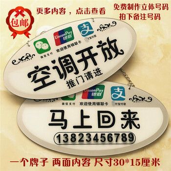 门牌亚克力正在营业中双面挂牌微信银联创意店铺欢迎光临挂牌门牌营业牌提示牌 银色微信空/马