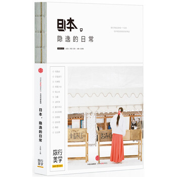 ~~,隐逸的日常9787508661100中信