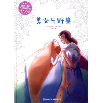 美女和野兽-读给孩子听的世界经典童话