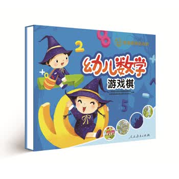 熊猫桐桐游戏棋：幼儿数学游戏棋