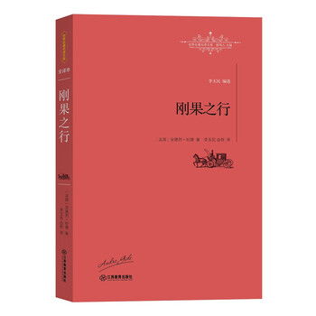 刚果之行