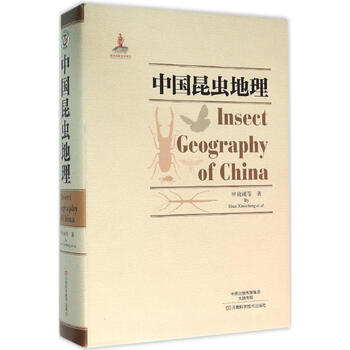中国昆虫地理
