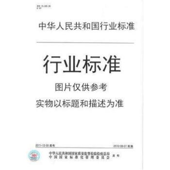 SY/T 5768-2016 一般结构用焊接钢管
