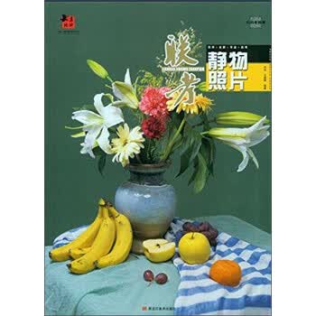 {正版新书}联考静物照片9787531883012