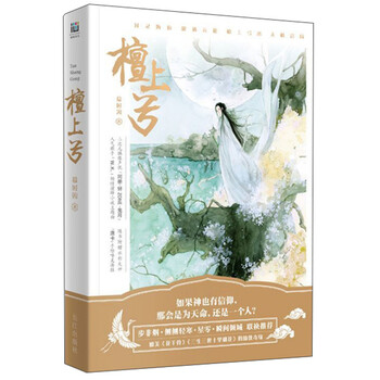 檀上弓