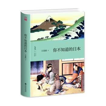 你不知道的日本