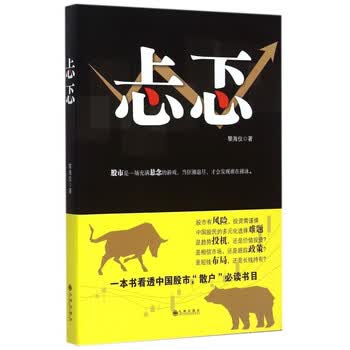 忐忑